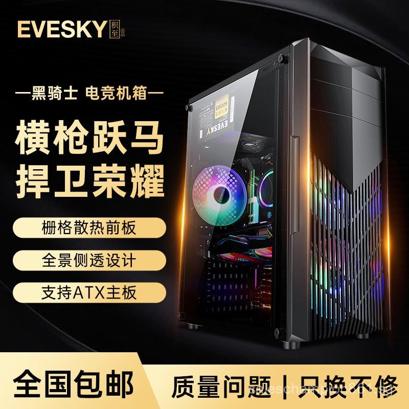 Product EVESKY Black Knight Computer Case Desktop DIY Side Penetration Game Water Cooling ATX ...