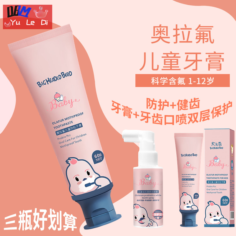 Children Toothpaste Imported Formula 1-3-6-12 Years Old Olafluorine ...