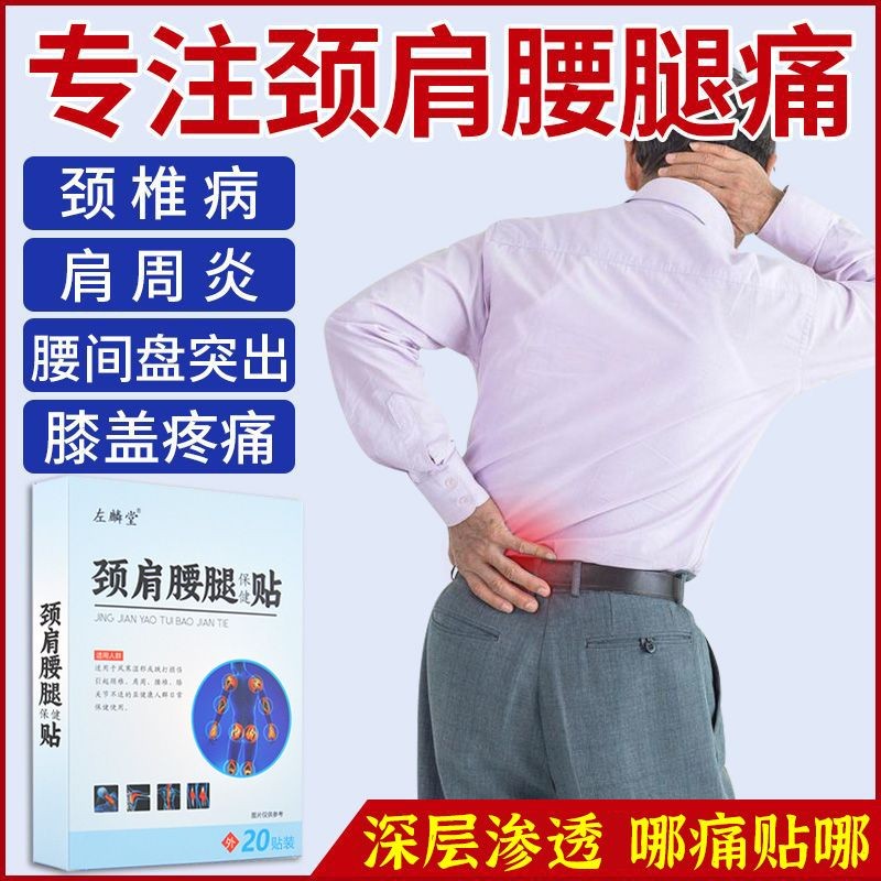 [Ready Stock] Genuine Zuolintang Neck Shoulder Waist Leg Stickers ...