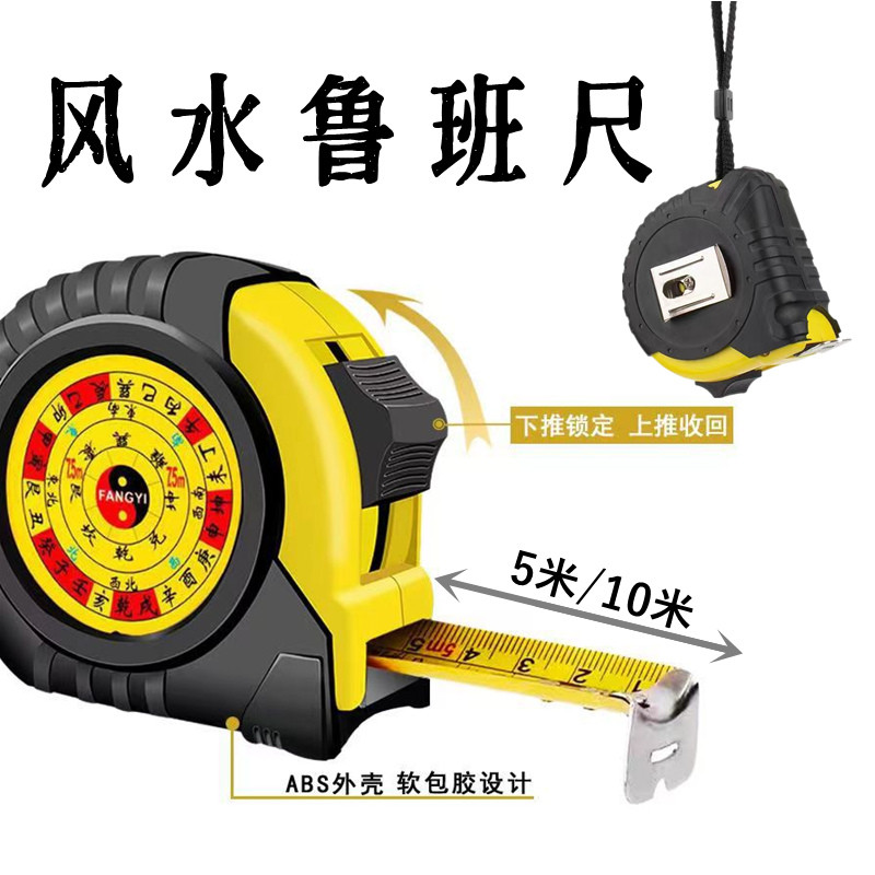 🔥3 Day Delivery🔥Fengshui Measuring Tape LUBAN Ruler With Lock 5M/10M ...