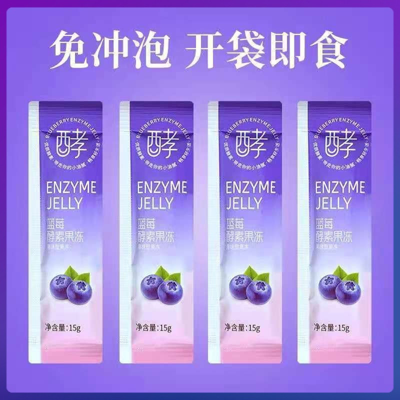[Fat Burning] 40 Enzyme Jelly soso Bars Defecation Clearing Sausage ...