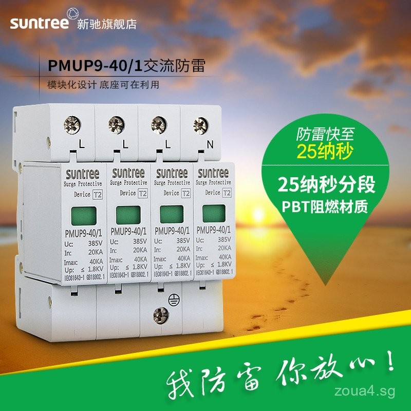 Surge Protector Three-Phase Power Supply Lightning Arrester Surge ...