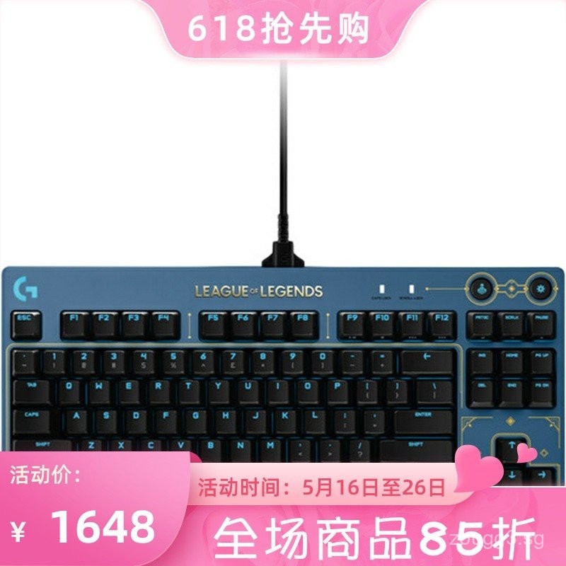 Logitech/Logitech G PRO Wired mechanical keyboard League of Legends ...