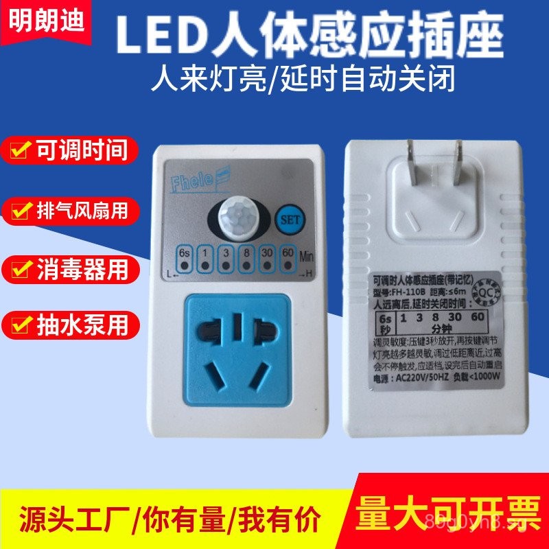 Human Body Induction Socket Human Infrared Smart Electric Heating Fan ...