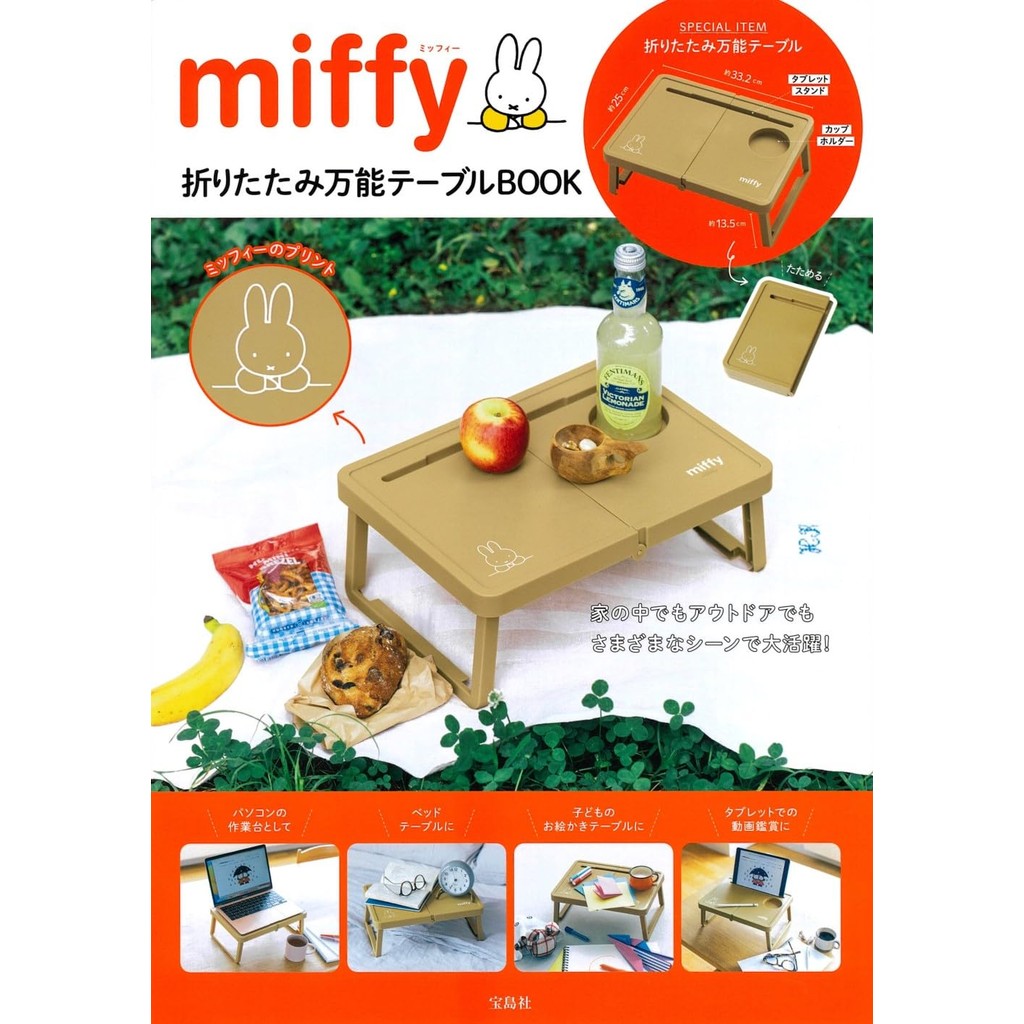 miffy Folding Universal Table BOOK (Variety) | Shopee Singapore