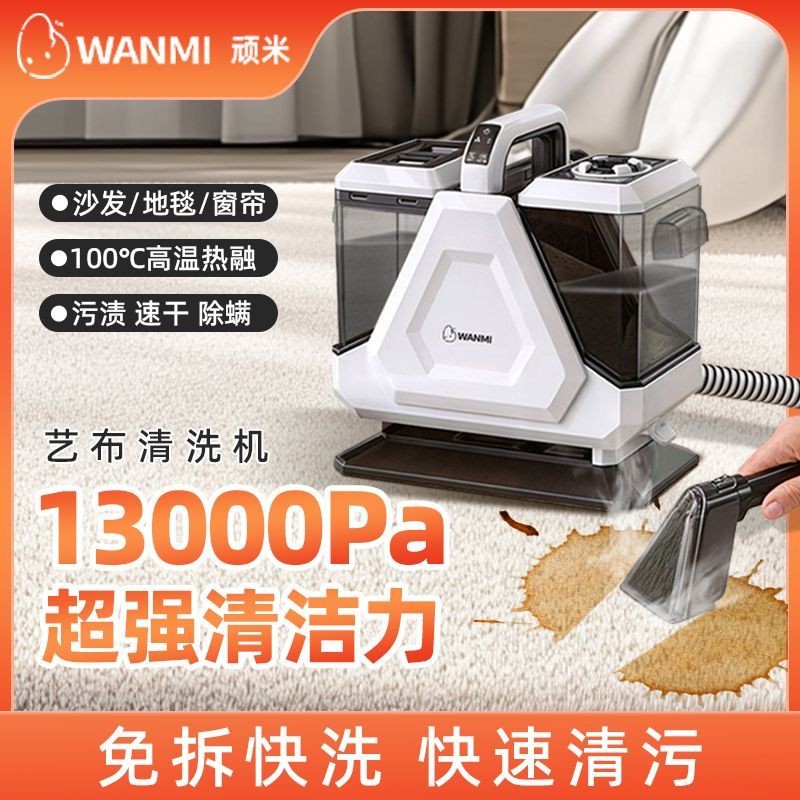 High-Temperature Steam Fabric Cleaning Machine Sofa Curtain Carpet ...