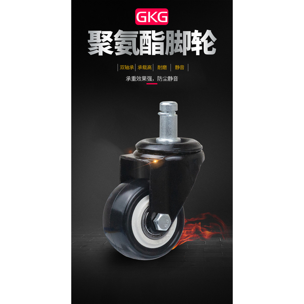 Universal Wheel Brake Wheels for Computer Chair Casters Swivel Chair ...