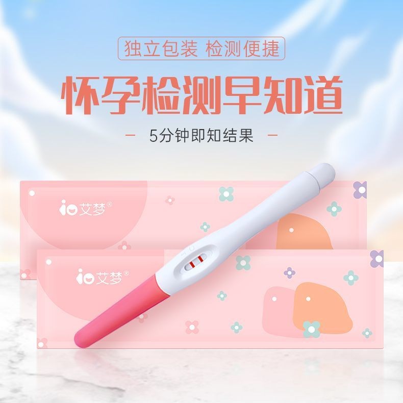 Aimeng Pregnancy Test Stick Early Pregnancy Test Paper Early Pregnancy ...