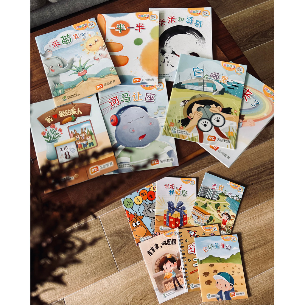 *New* P1B - Chinese Language / Higher Chinese Supplementary Readers for ...