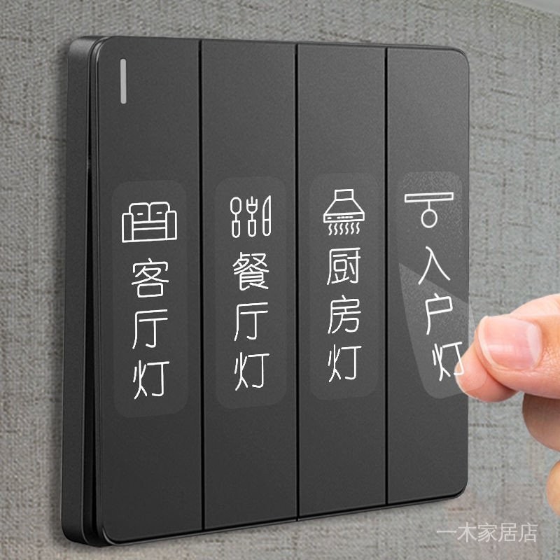 Switch Logo Sticker Household Switch Logo Sticker Creative Modern ...