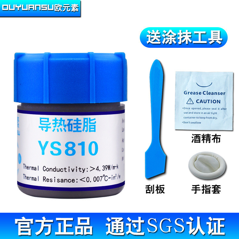 Thermally conductive silicone grease CPU Thermal silica gel Desktop ...