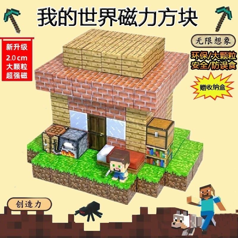 Sg SELLER Minecraft Magnetic Cube Full Set Magnet Decompression ...