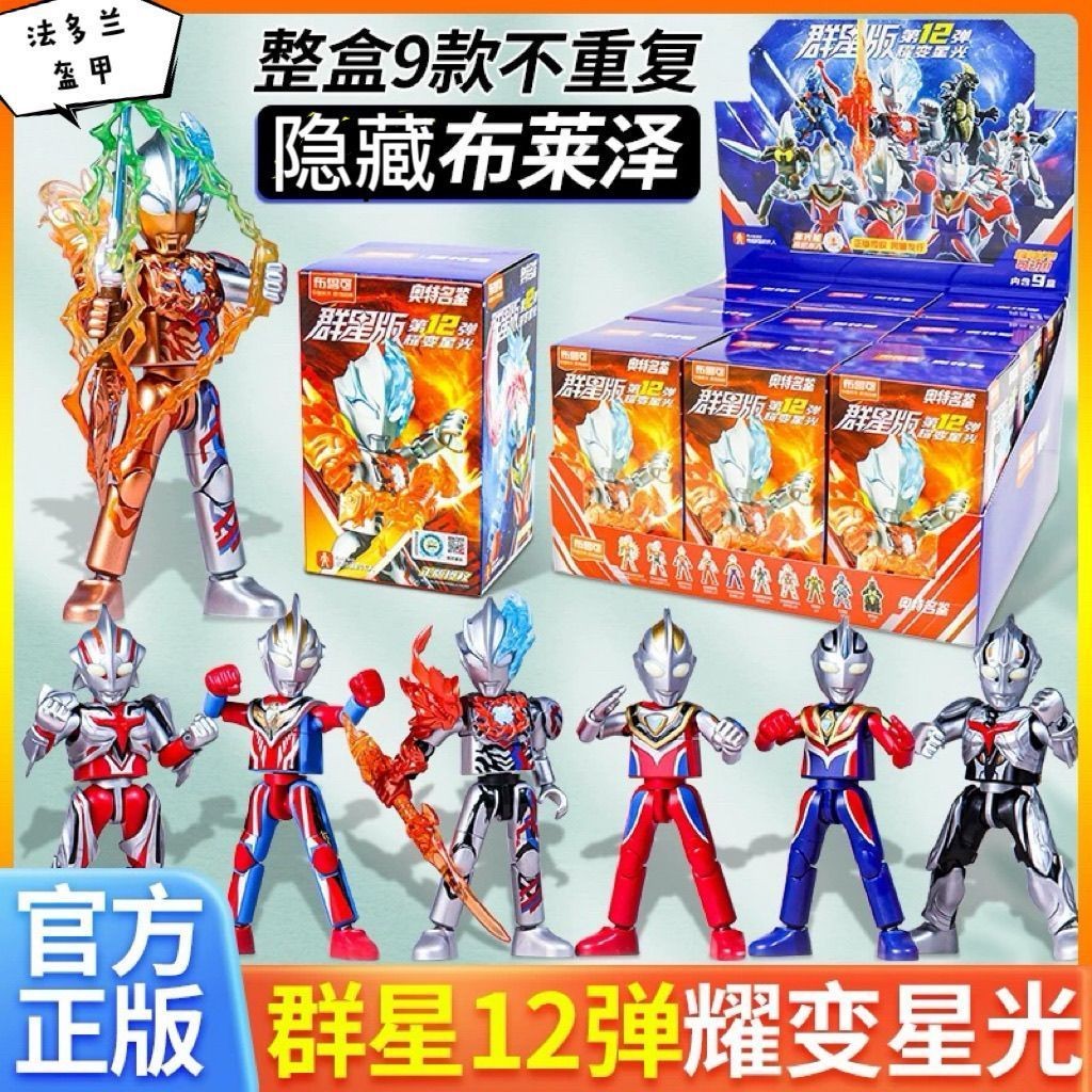 Ultraman 6th~12th Series Building Block Minifigure complete box blind ...
