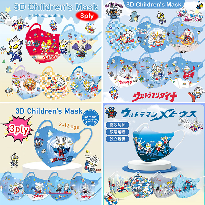 2025 New Ultraman Collection!! 50 Pcs 3D Kids Mask 3-12 Age Boy Baby ...
