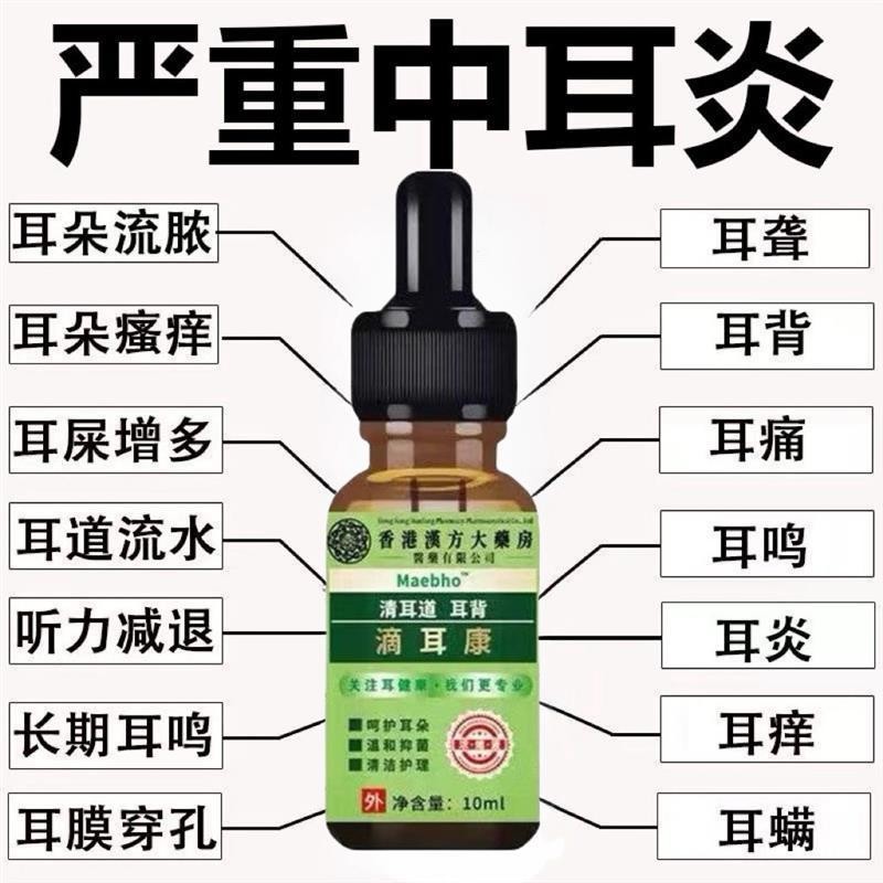 Ear Itch Antibacterial Fungal Infection Otitis Media Special Ear Drops ...