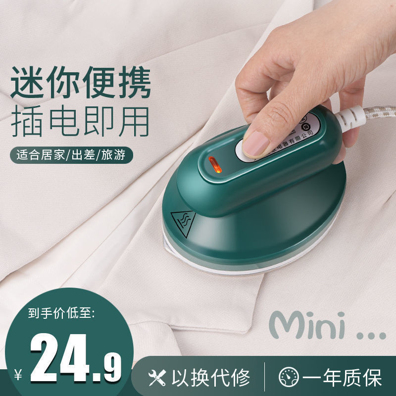 Mini Low Power Dormitory Electric Iron for Business Travel Ironing ...