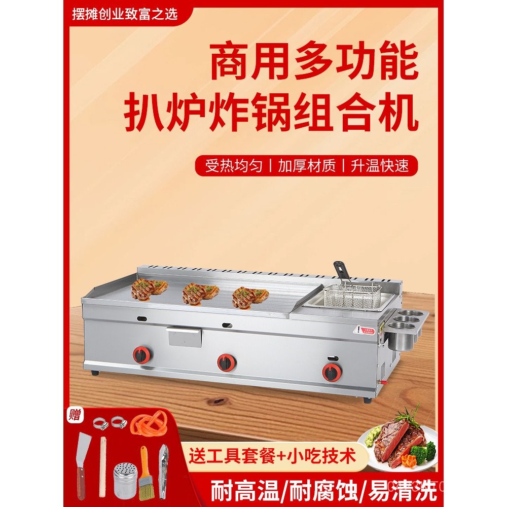 Equipment Stove Handheld Pancake Maker Gas Stove All-in-One Commercial ...