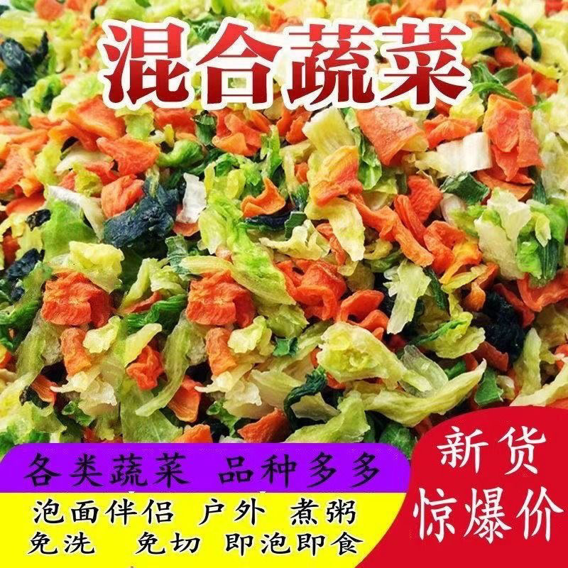Mix dehydrated dried vegetables Dehydrated Dried Vegetable Instant ...