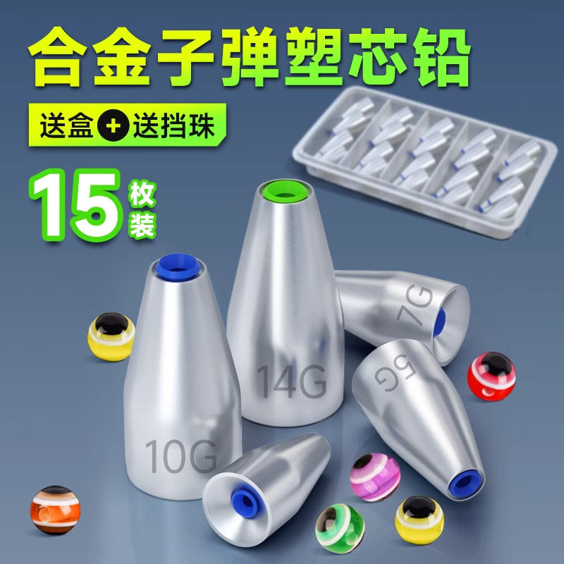 Lure Bullet Lead Sinker Hollow Reverse Fishing Lead Texas Carlo Fishing ...