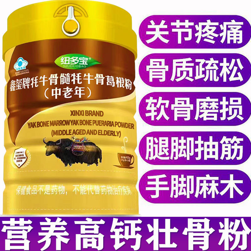 Nutrition for Middle and Old Yak Bone Marrow Bone Strengthener Protein ...