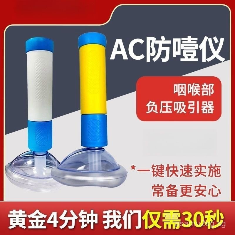 Heimlich Anti-Choking Device Breathing Trainer Choking Rescue Mask ...