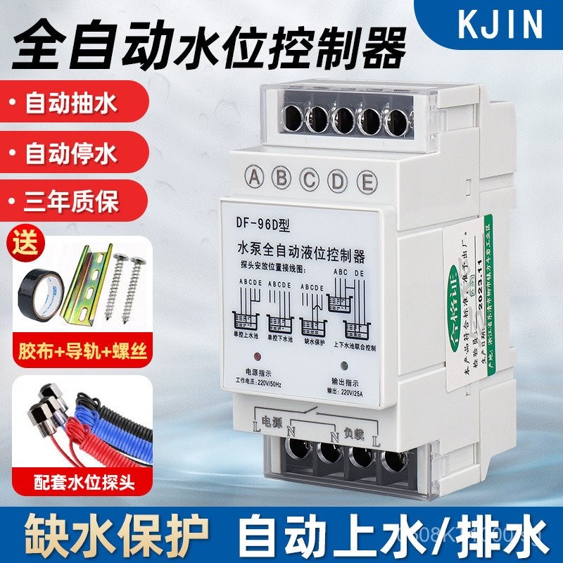 220V Float Switch Water Tower Water Level Fully Automatic Controller ...