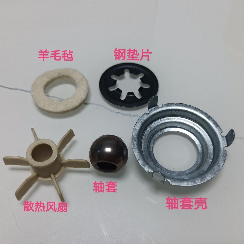Fan Motor Shaft Sleeve Shell Electric Shaft Sleeve Shell Motor Head ...