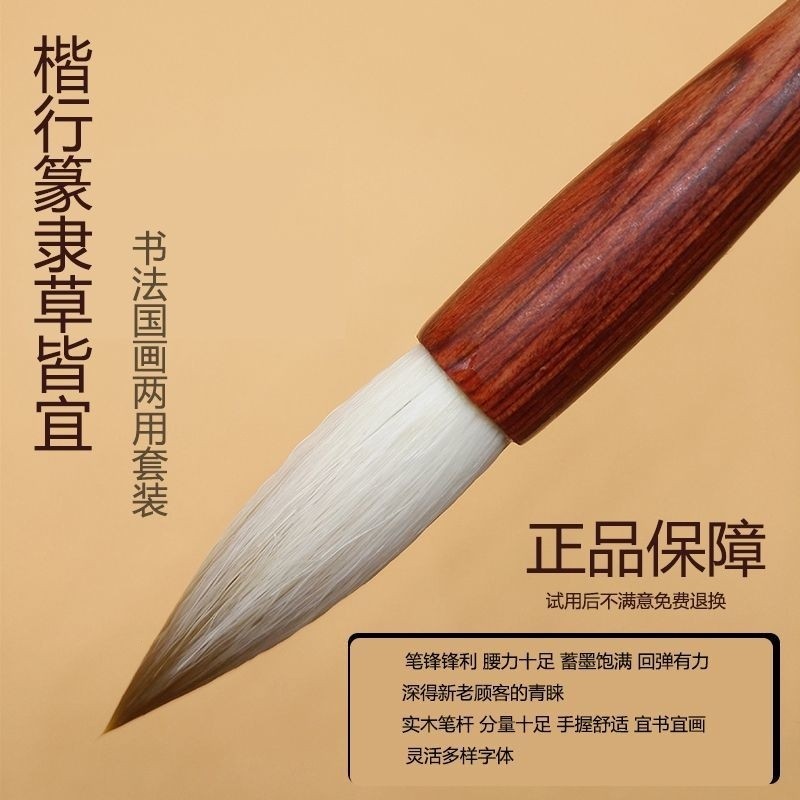 Genuine Goods Writing Brush Weasel's and Goat's Hair Doubled Both ...