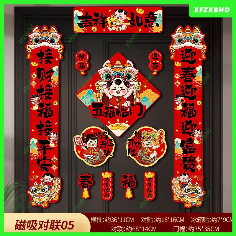 2025Snake Year New Magnetic Laser Couplet New Year Couplet Chinese New ...