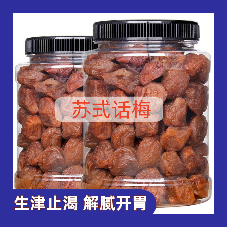 Soviet style Mandarin plum sour plum pregnant women's snack green plum ...