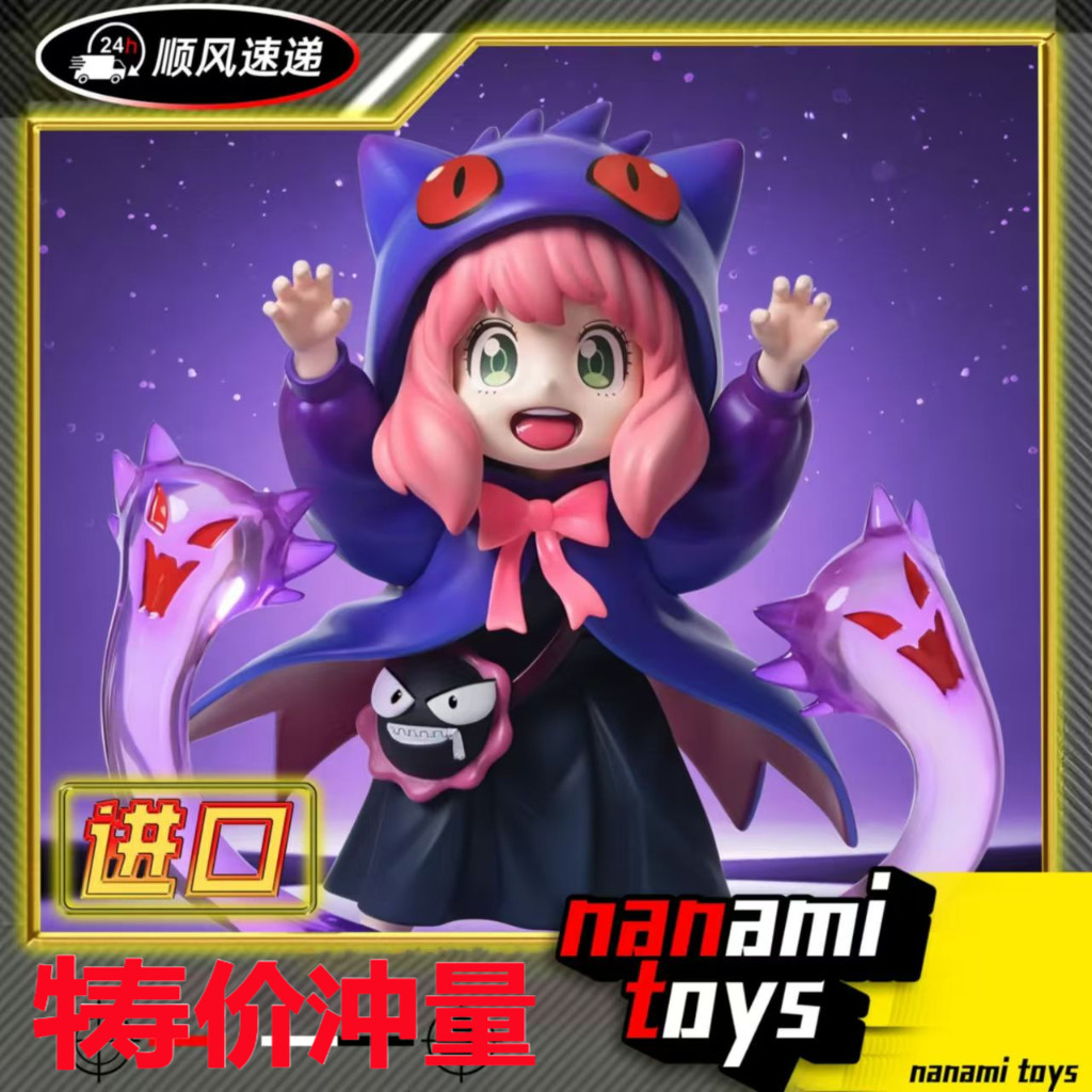 COSMuse Gengar Play House[Anya Hand Office]Anime Peripheral Exclusive ...
