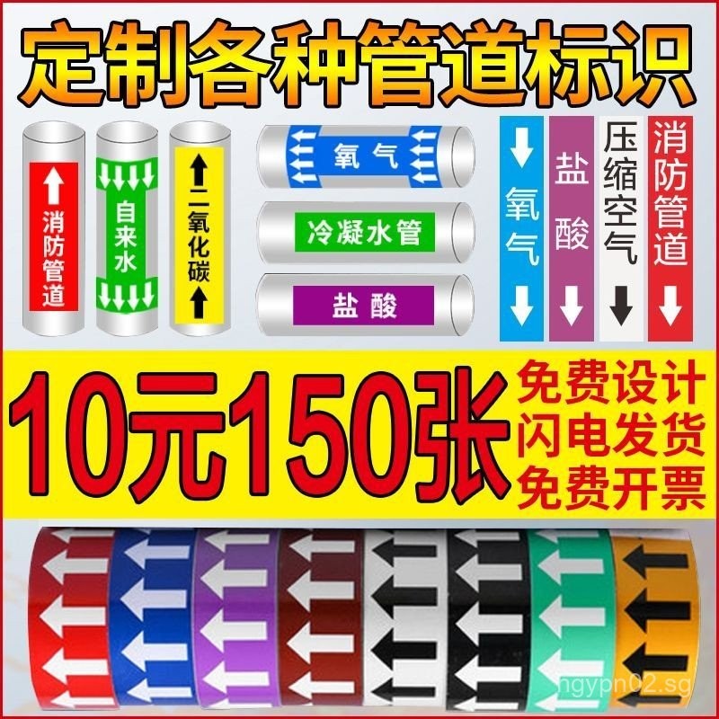 Pipe Marking Flow Direction Arrow Sticker Label National Standard ...