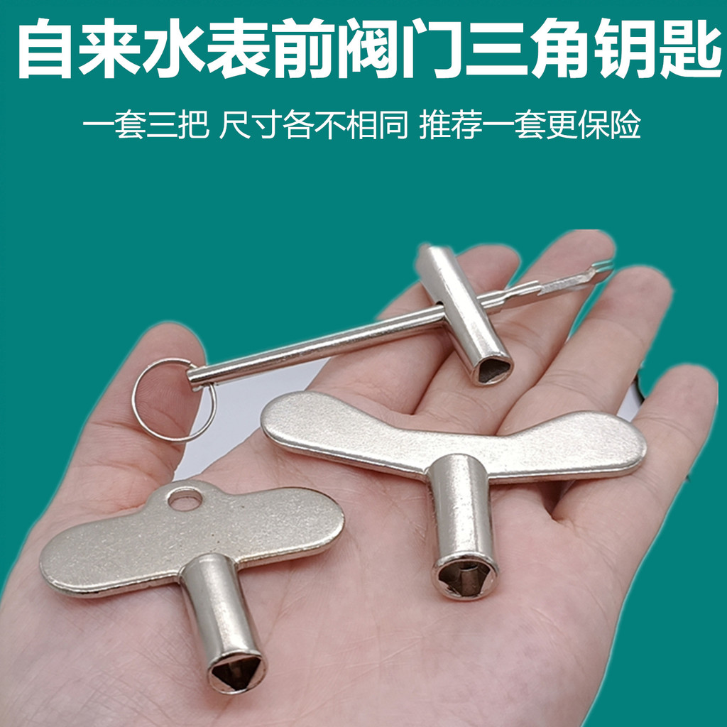Tap Water Meter Front Valve Inner Triangle Key Gate Valve Lock Switch ...