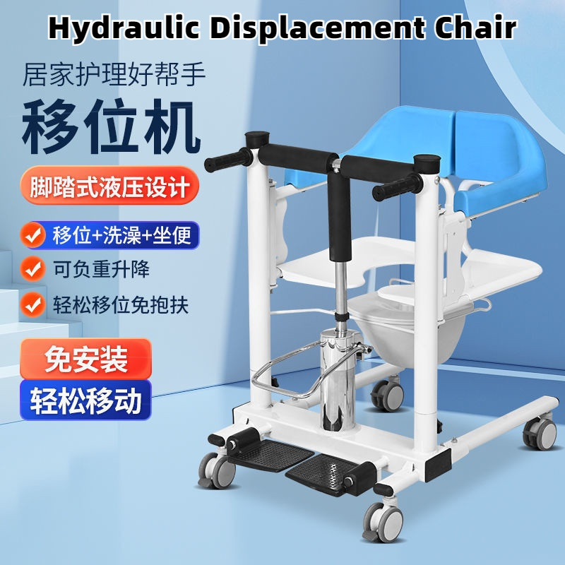 Elderly Foot operated transposition machine paralyzed elderly mobile ...