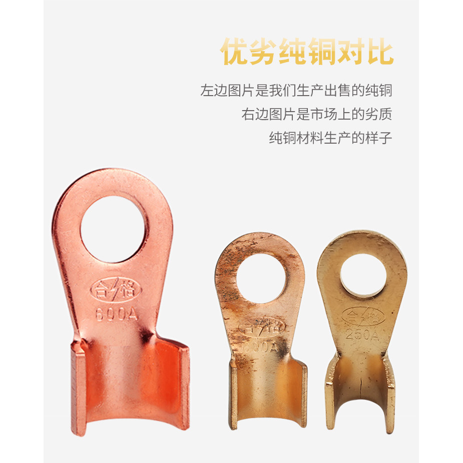 National Standard Pure Copper OT Open nose 3A-100A Copper Lugs Copper ...