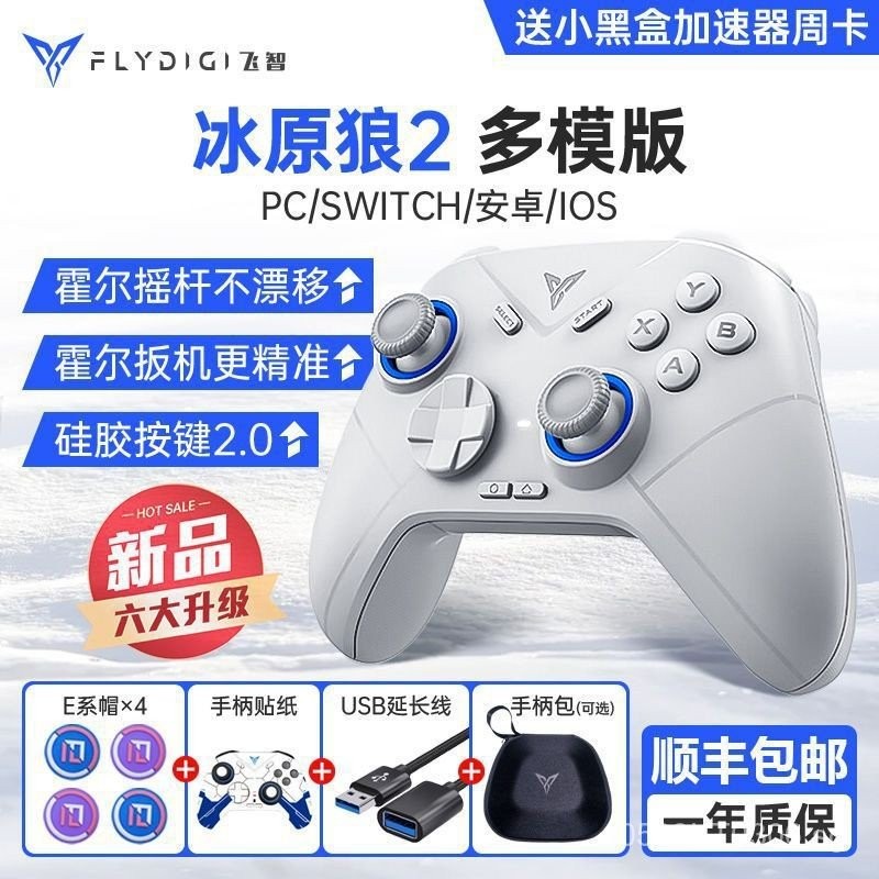 Flydigi Ice Wolf II2Wireless Controller for Mobile Games, Bluetooth TV ...