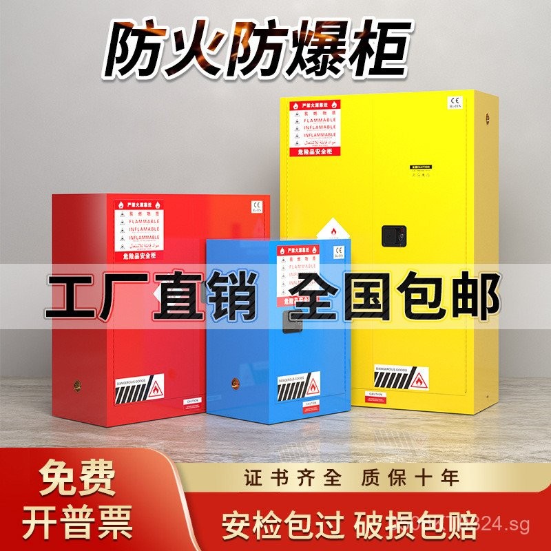 Hazardous Goods Explosion-Proof Box Explosion-Proof Cabinet Safety ...