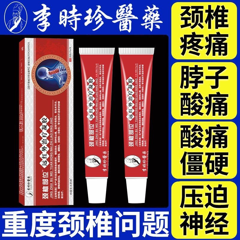 Li Shizhen Cervical Spine Gel Bone Rubbing Small Red Tube Pain in ...