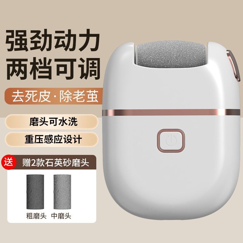 Exfoliating Automatic Electric Pedicure Foot Grinder Automatic Foot ...
