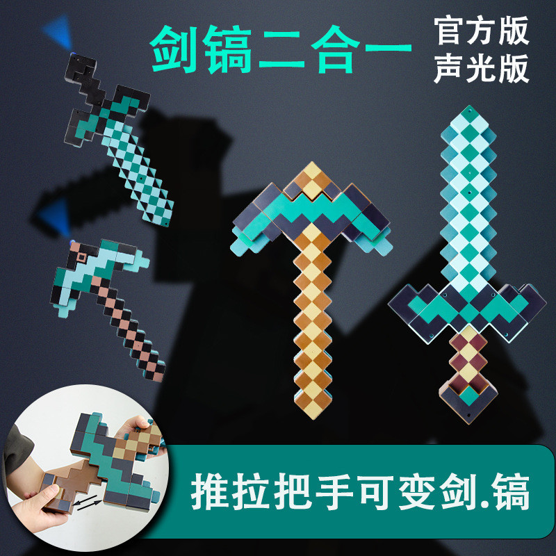 Minecraft Toy Diamond Sword and Pickaxe 2-in-1 Transformable Sword and ...