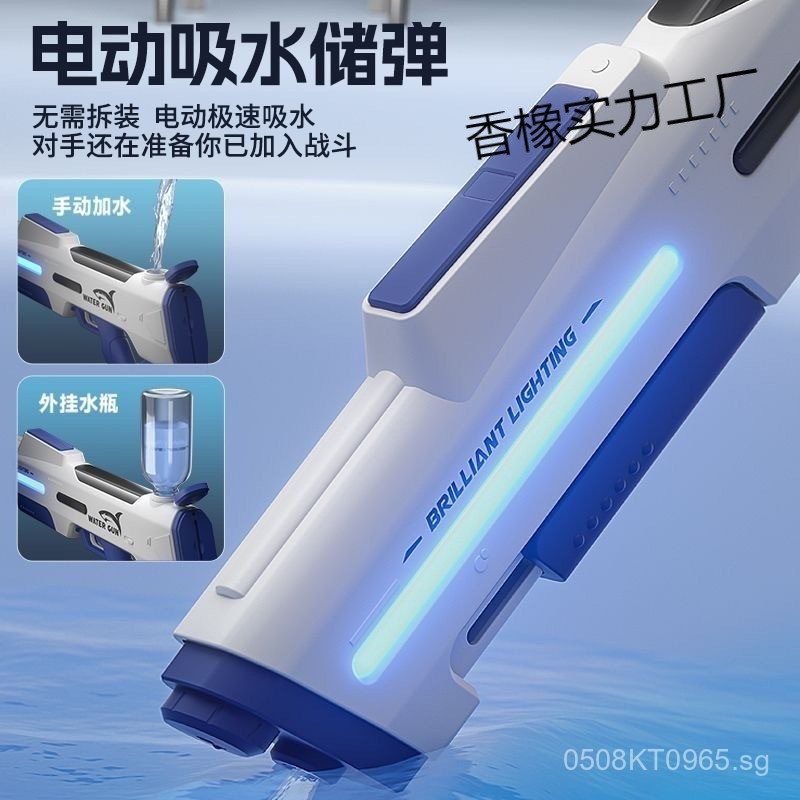 Long Range Electric Water High Pressure Toy Powerful Water Spray for ...