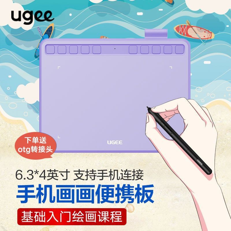 UGEE Youji S640Graphics Tablet Digital Panel Portable Drawing Board ...