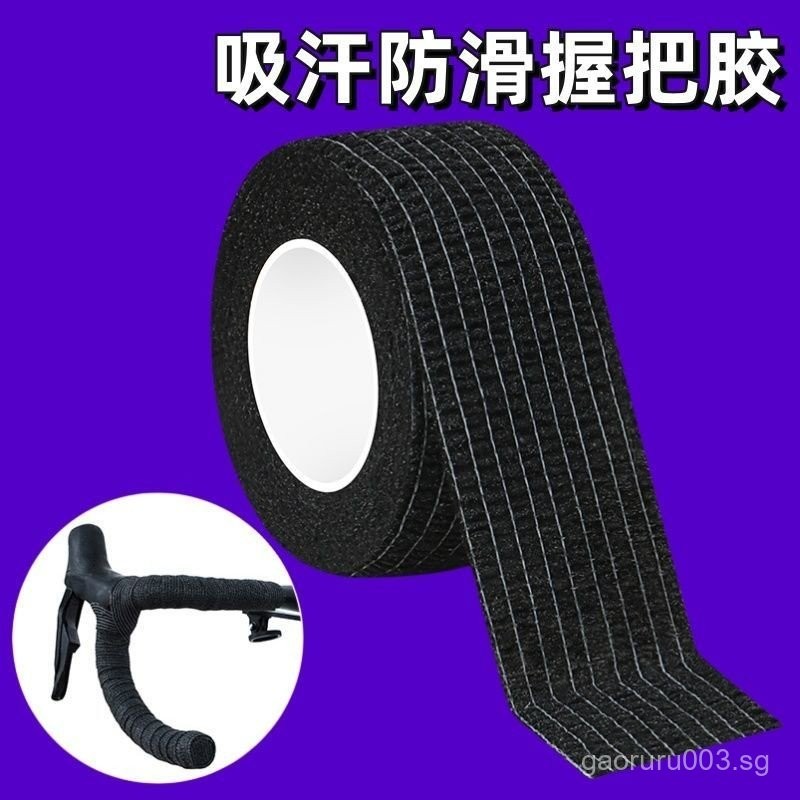 Hot Sale Road Bike Grip Non-Slip Winding Self-Adhesive Tape Mountain ...