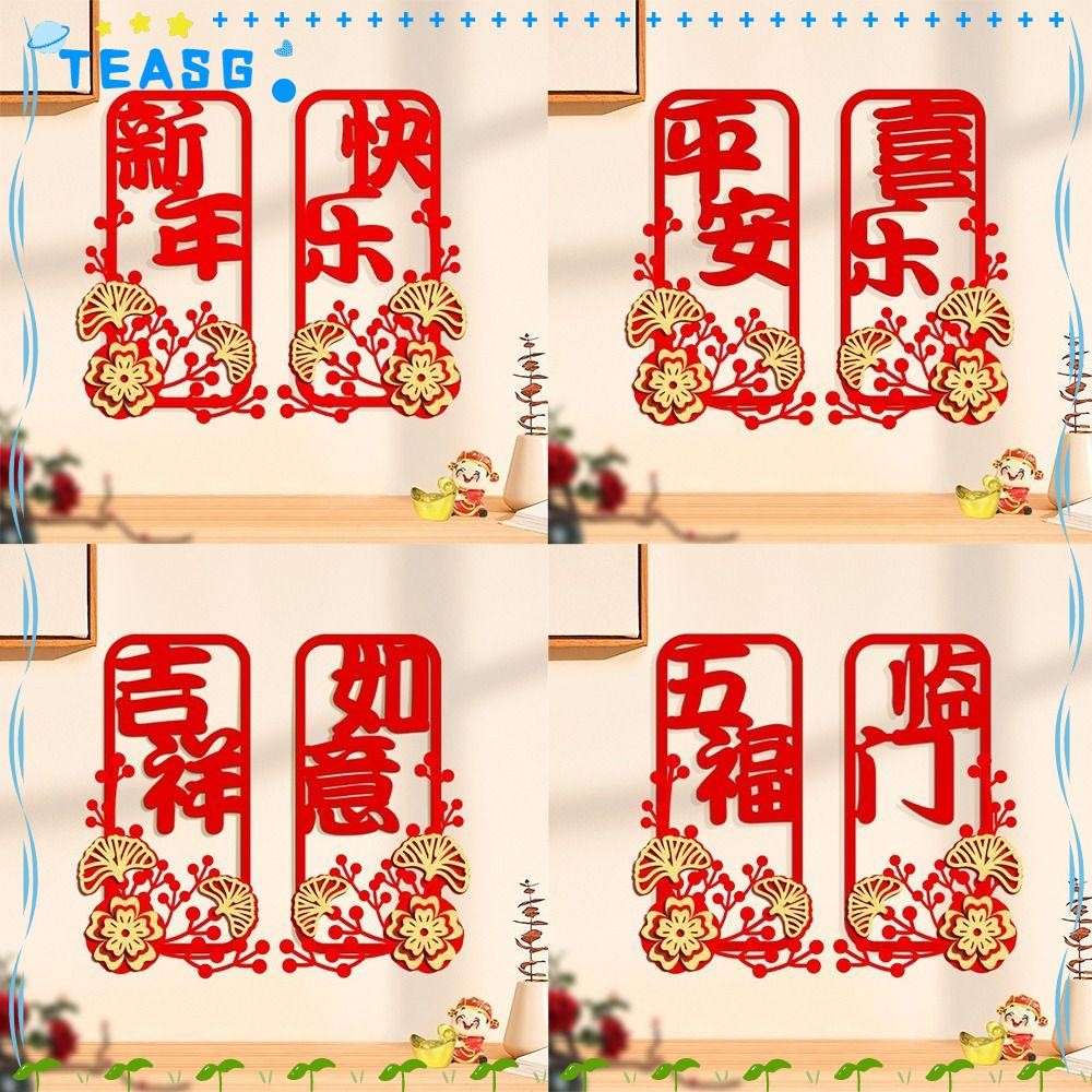 TEASG Fu Character Window Decals, 2025 Snake Year Decoration Chinese ...