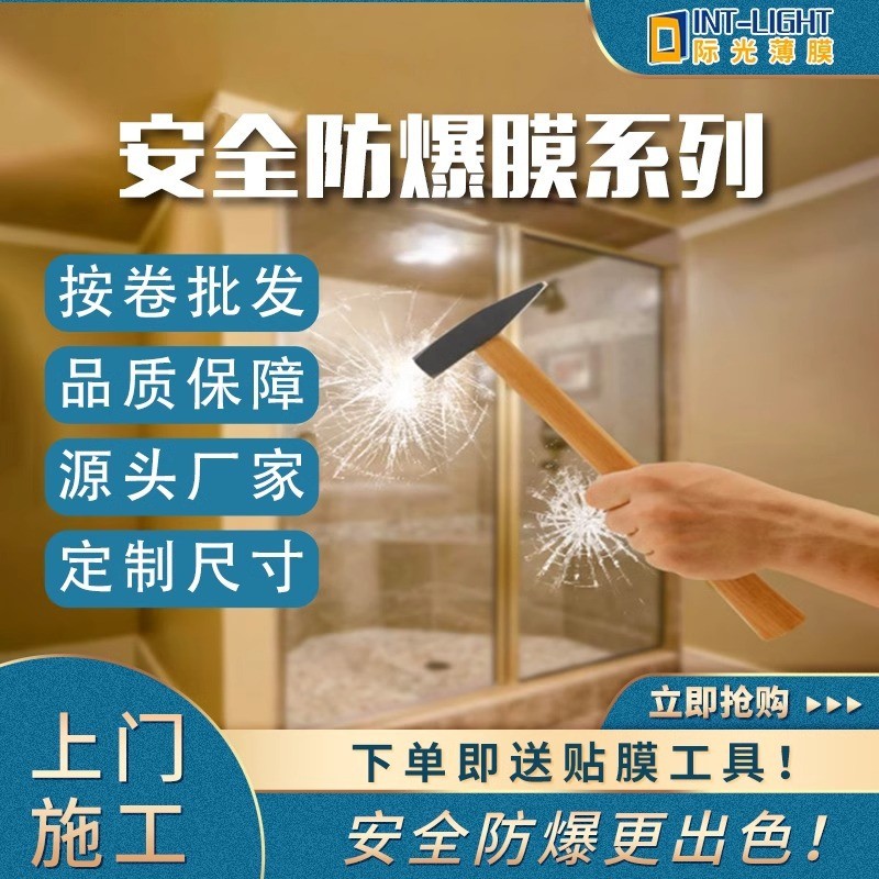 Explosion-Proof Tempered Glass Film Bathroom Shower Room Glass ...