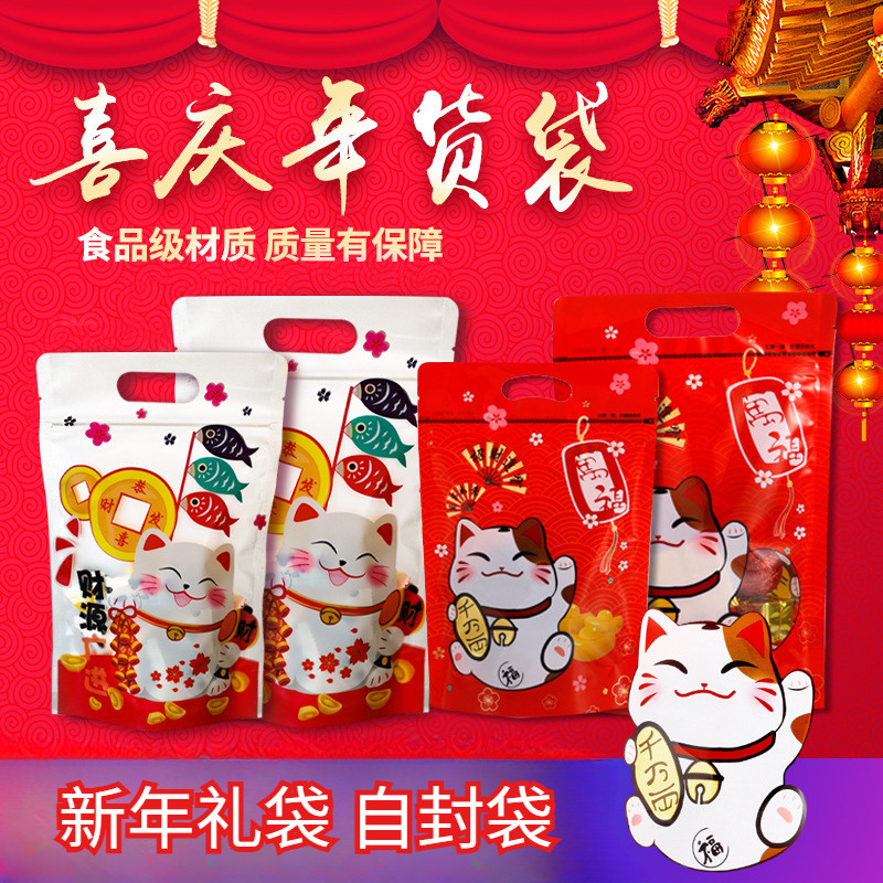 CNY Food Packaging Bag Resealable Stand Up Pouch Zip Lock Bag Candy ...