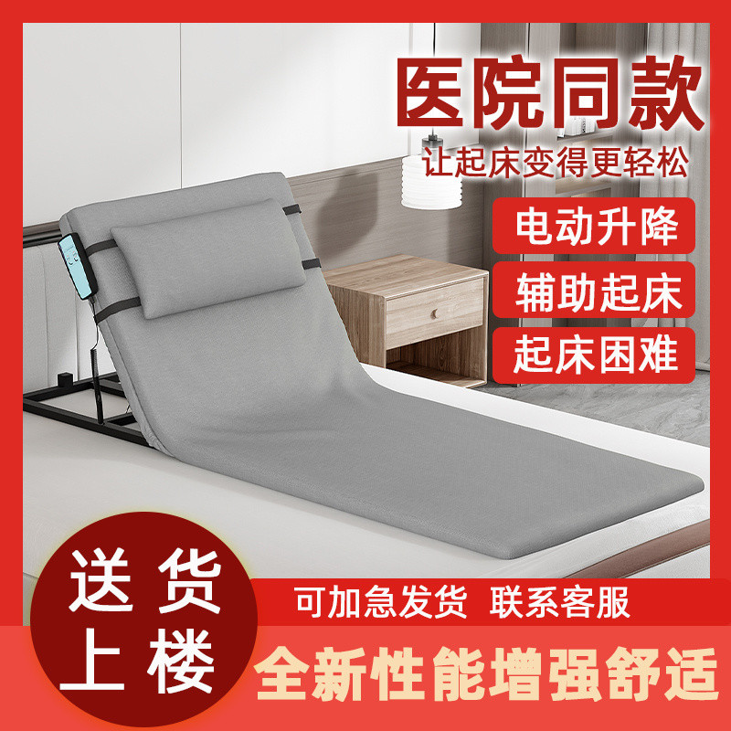 Elderly Automatic Stand up Device Get up Aid Electric Lifting Mattress ...