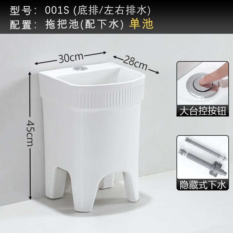 2024New Small Size Sink High Leg Mop Pool Balcony Pool Ceramic Floor ...