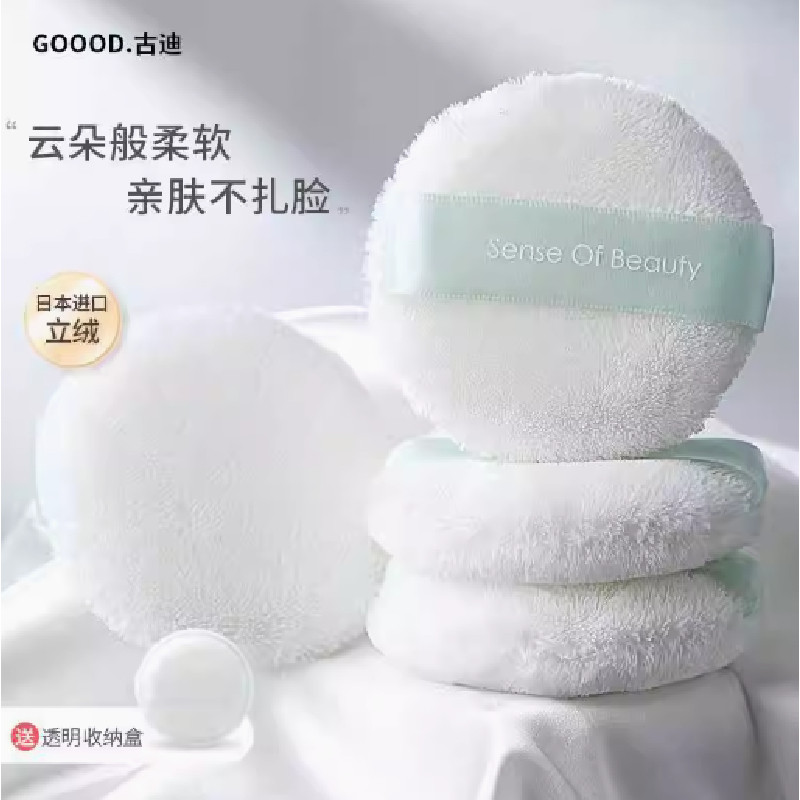 Goood powder puff plush powder puff goood puff flocking Loose Powder ...