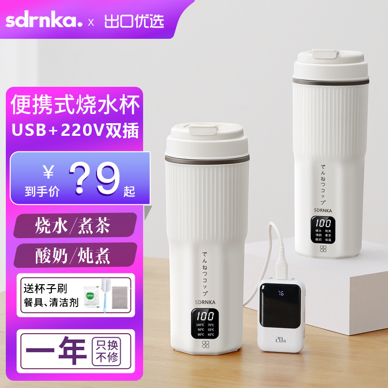 Sg SELLER Japan SDRNKA Boiling Water Cup Portable Boiling Water Bottle ...